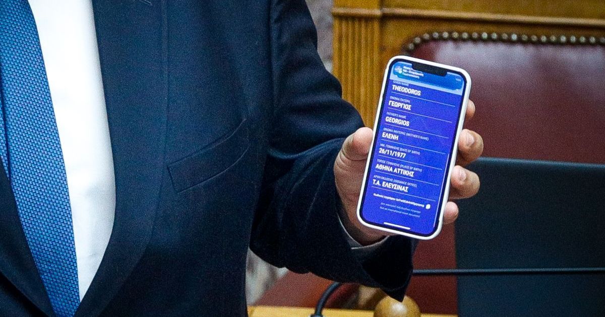 Ψηφιακή ταυτότητα - Ψηφιακό δίπλωμα οδήγησης: Έρχεται την Τετάρτη [27/7 ...