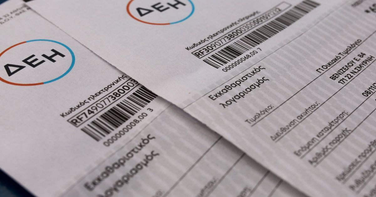Επιδότηση ρεύματος: Πως διαμορφώνονται οι νέες τιμές μετά την επιδότηση ...