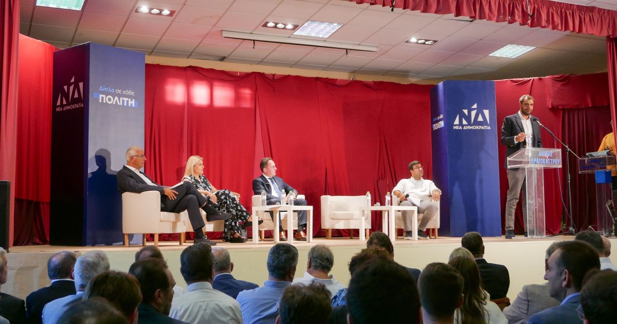 Εκδήλωση της Νέας Δημοκρατίας με θέμα: «Τοπική Αυτοδιοίκηση - Μοχλός ...