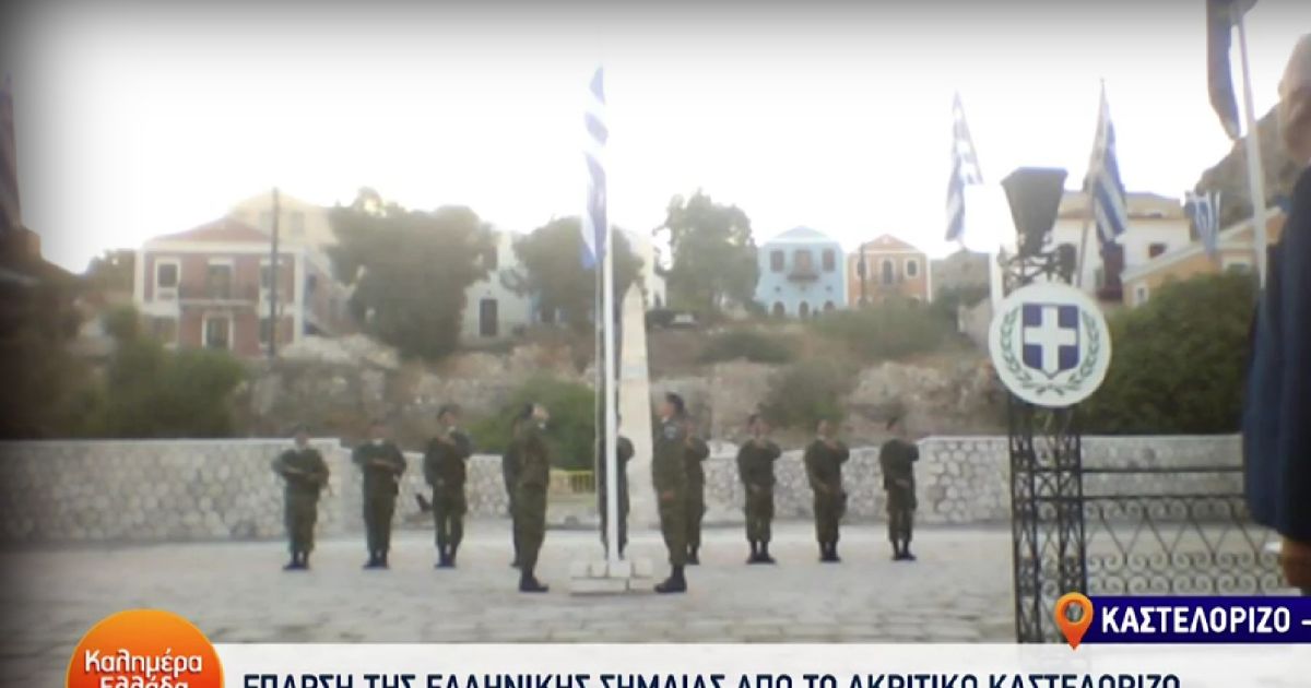 1940: Η έπαρση της σημαίας στο Καστελόριζο και οι ευχές από την κυρά ...