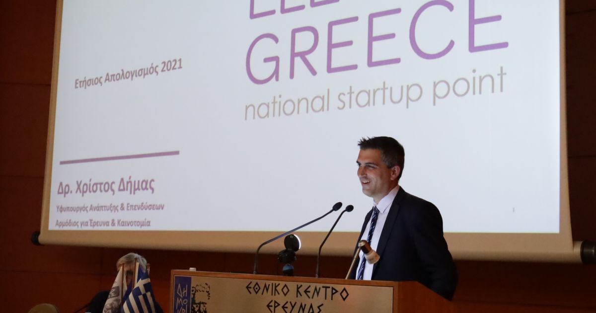 Δήμας: «Σύγχρονα συστήματα Διοίκησης Ανθρώπινου Δυναμικού εκτοξεύουν ...