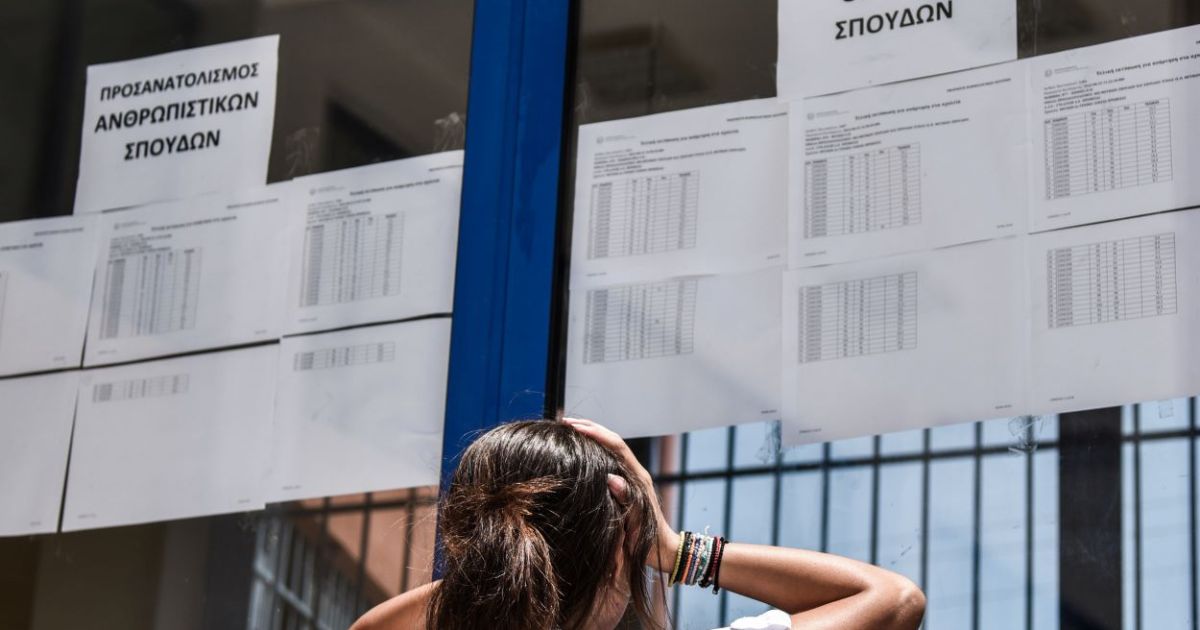 Πανελλαδικές 2023: Από σήμερα οι δηλώσεις συμμετοχής στις εξετάσεις ...