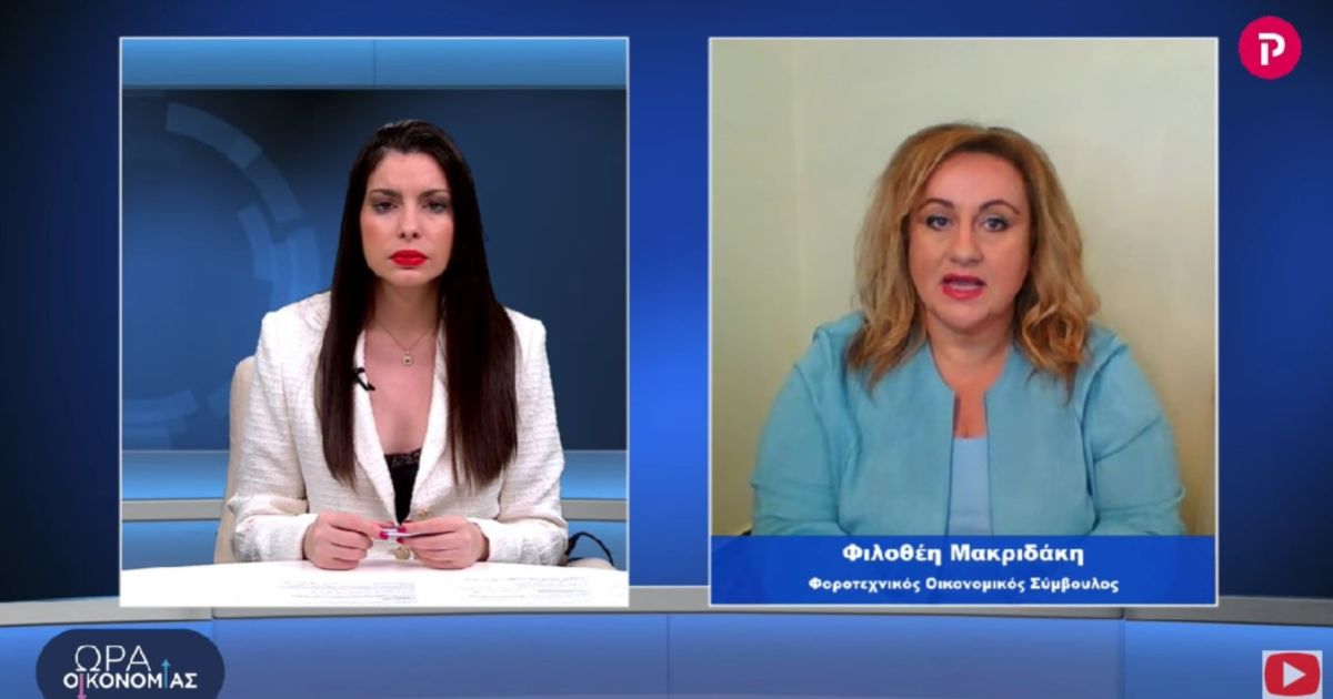 Ελάχιστο εγγυημένο εισόδημα [ΚΕΑ]: Πως θα το πάρετε - Κριτήρια και ...