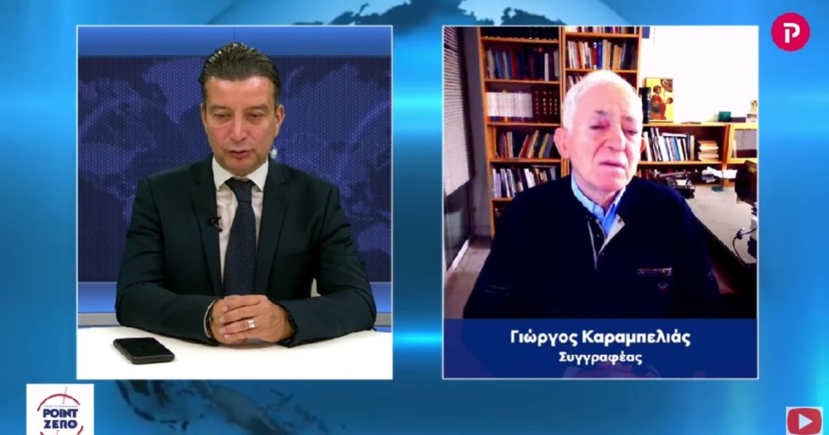 Γιώργος Καραμπελιάς στο pagenews.gr: Ελλάδα,Τουρκία, ΗΠΑ, Ευρώπη- Η ...