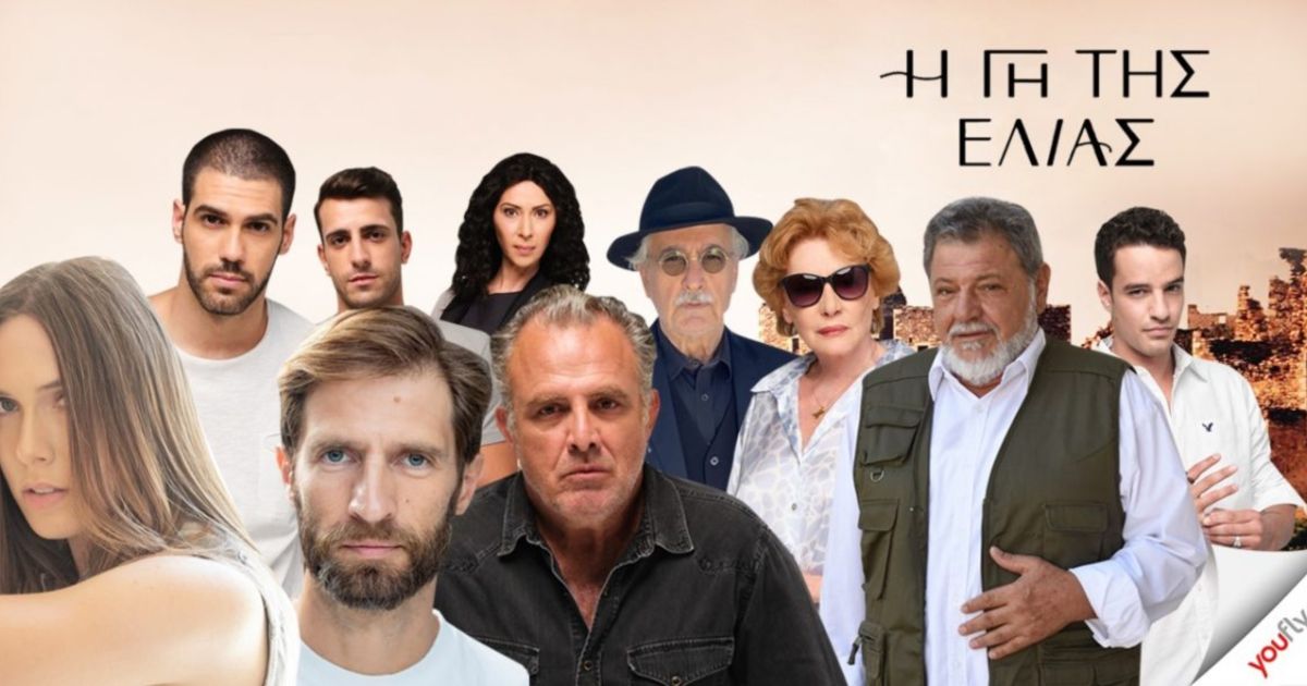 Η Γη της Ελιάς: Αλλάζει μέρα και ώρα | Ειδησεις | Pagenews.gr