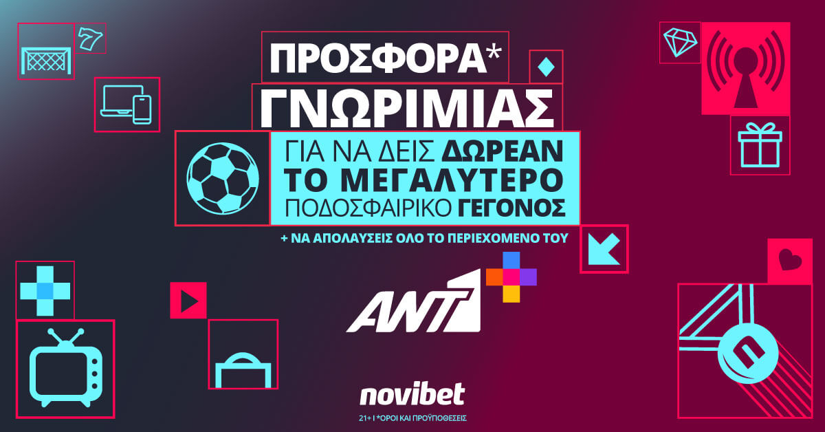 Συνεργασία Novibet με AΝΤ1+ για το κορυφαίο ποδοσφαιρικό γεγονός ...