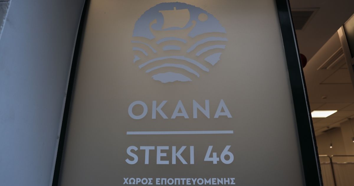 ΟΚΑΝΑ: Αιτήσεις για νέες προσλήψεις σε 19 περιοχές | Ειδησεις | Pagenews.gr