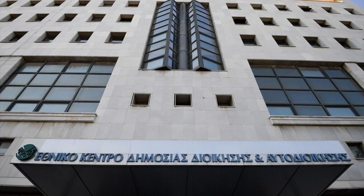 Ξεκινάει τον Φεβρουάριο το νέο ειδικό πρόγραμμα του Εθνικού Κέντρου ...