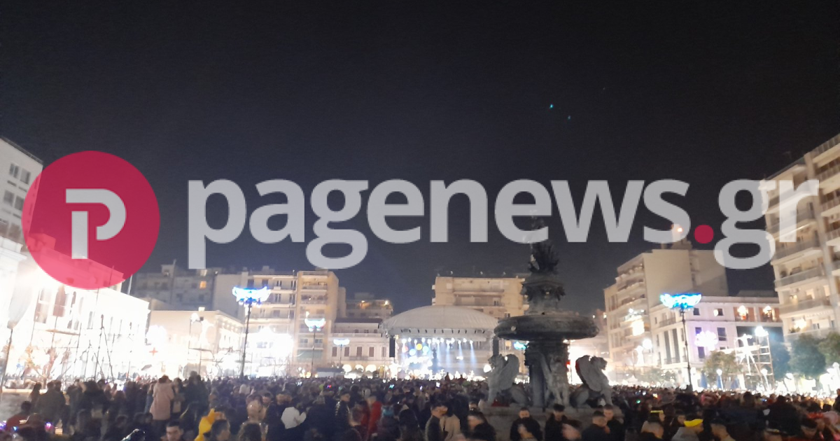 Πάτρα καρναβάλι: «Βουλιάζει» από κόσμο - Το pagenews.gr σας μεταφέρει ...