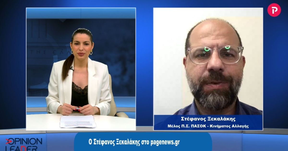 Στέφανος Ξεκαλάκης στο pagenews.gr: Το ΠΑΣΟΚ έχει προσφέρει πάρα πολλά ...