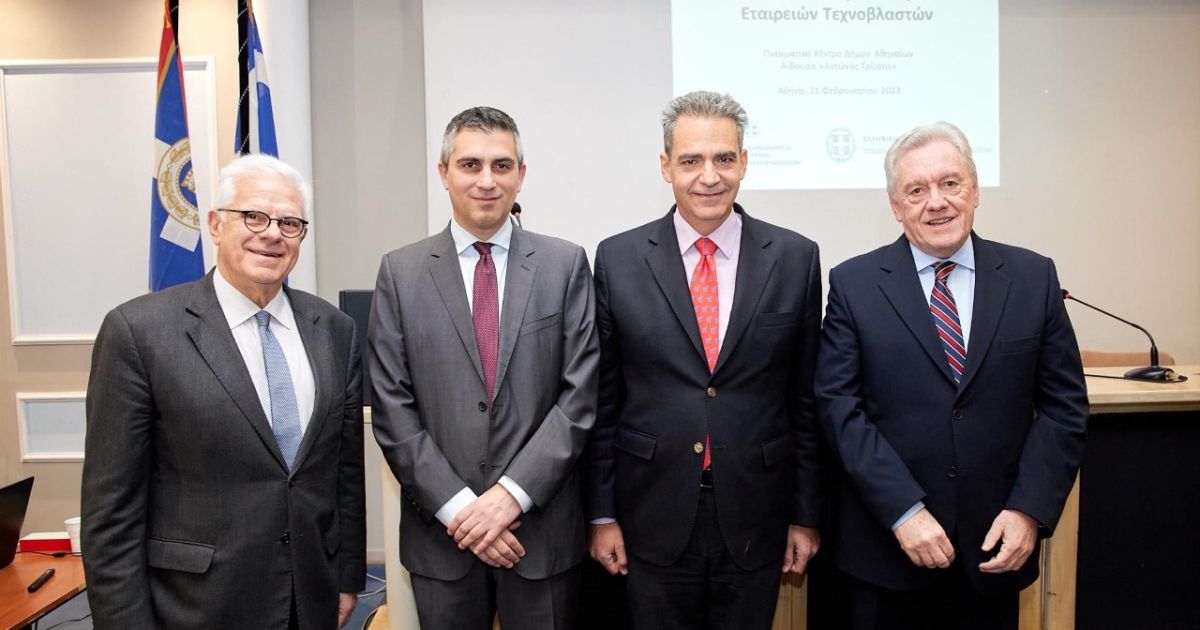 Ολοκληρώθηκε η ημερίδα για τις Εταιρείες-Τεχνοβλαστούς και την ...