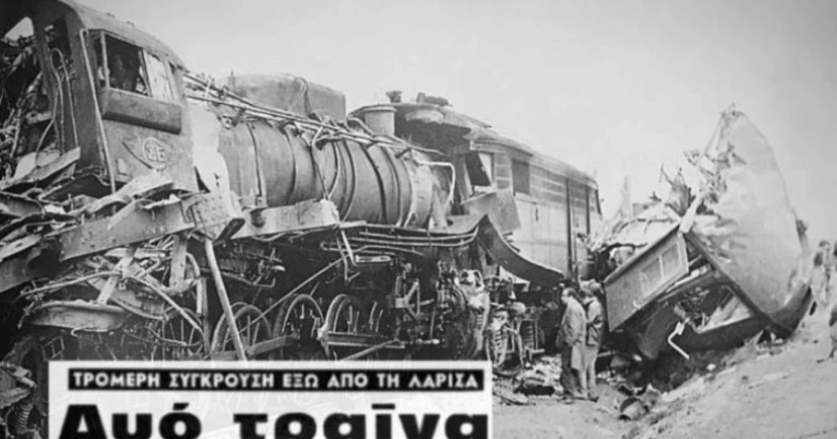 Σύγκρουση τρένων στα Τέμπη: Πριν από 51 χρόνια είχε γίνει ανάλογο ...