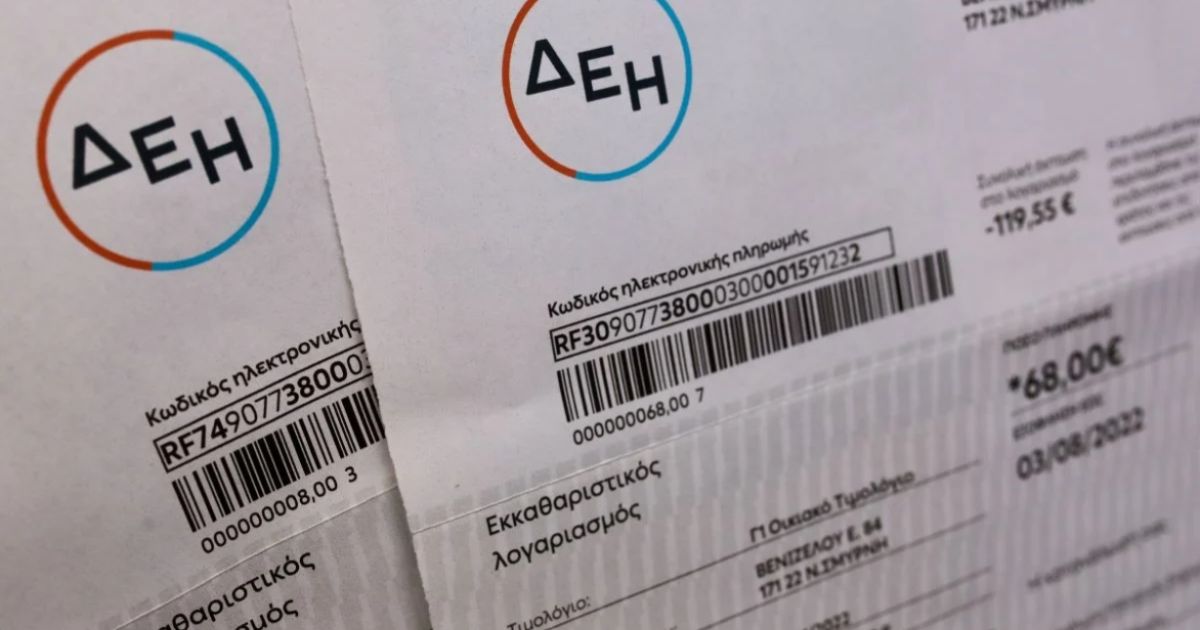ΔΕΗ: Νέα πτώση στην τιμή ρεύματος τον Απρίλιο - Ανακοίνωση για 0,165 ...