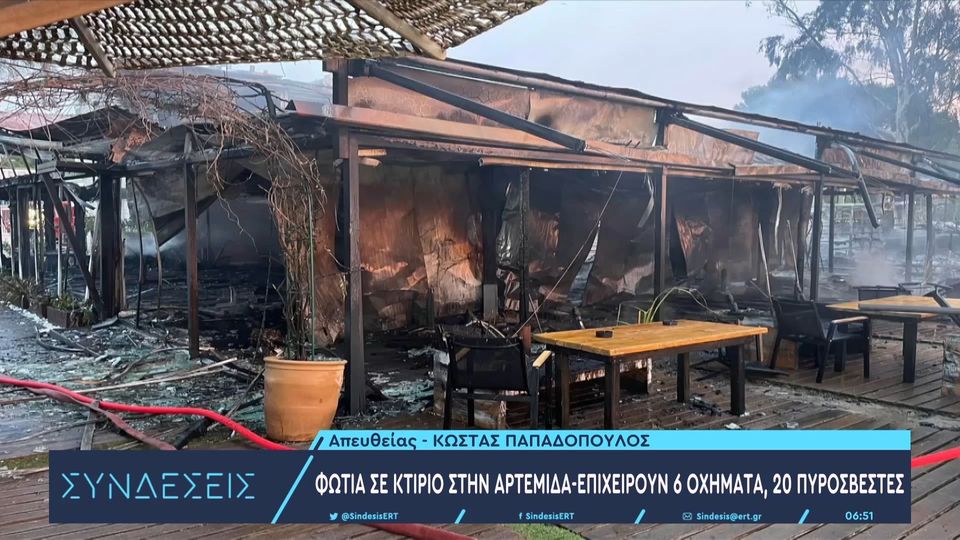 Καταστράφηκε καφετέρια στην Αρτέμιδα απο πυρκαγιά | Ειδησεις | Pagenews.gr