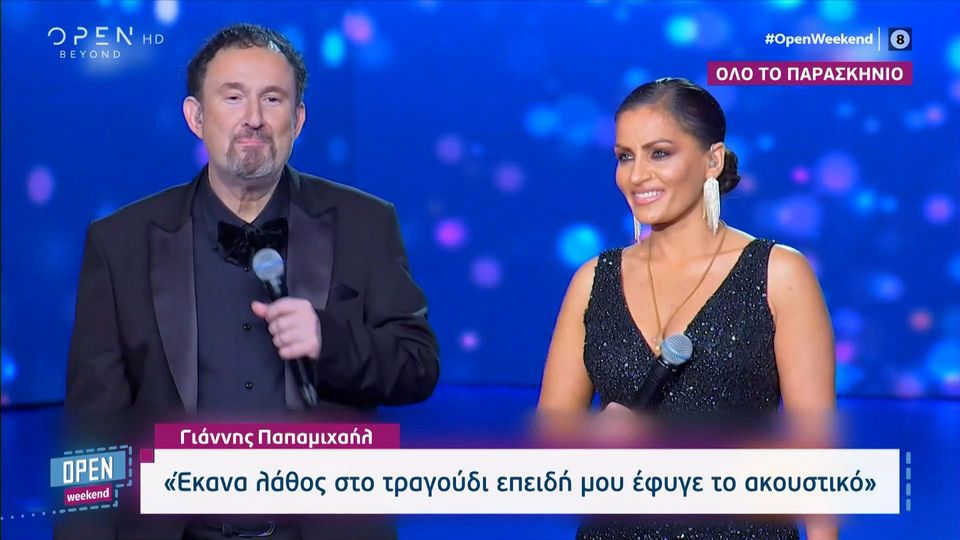 Ο Γιάννης Παπαμιχαήλ και η Ειρήνη Μερκούρη είναι το νέο ζευγάρι του ...