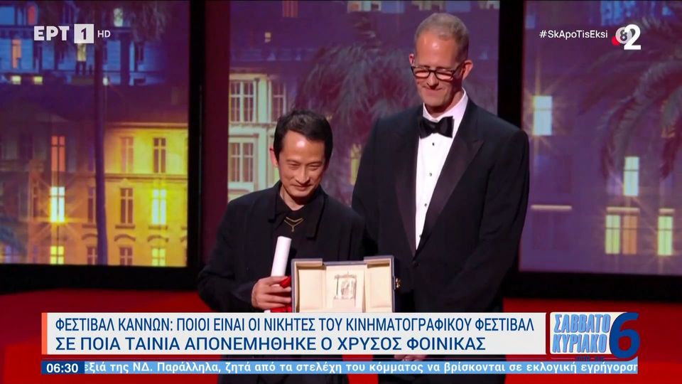 Φεστιβάλ Καννών: Οι νικητές των βραβείων πρώτου ανδρικού και γυναικείου ...