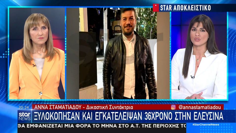 Ξυλοκόπησαν και εγκατέλειψαν 36χρονο στην Ελευσίνα | Ειδησεις | Pagenews.gr
