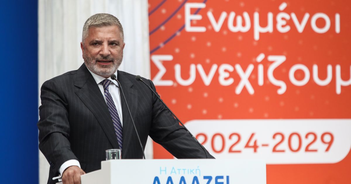 Περιφέρεια Αττικής: Αναβάλλονται οι προγραμματισμένες εκδηλώσεις λόγω ...