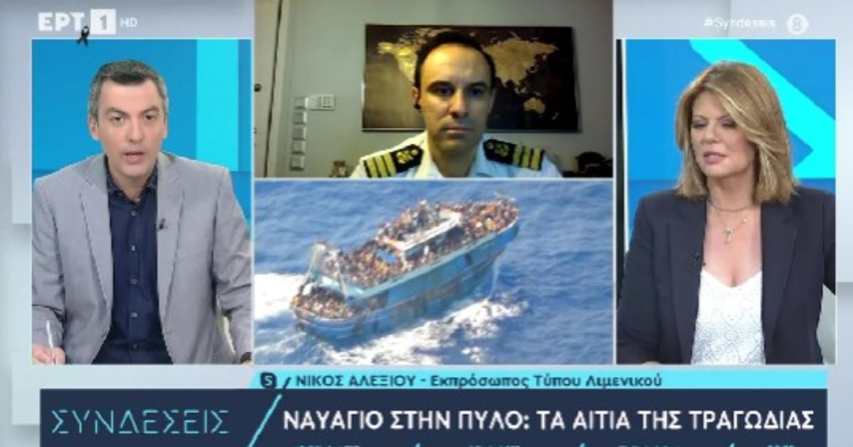 Εκπρόσωπος Τύπου Λιμενικού: Δεν έγινε προσπάθεια πρόσδεσης του σκάφους ...