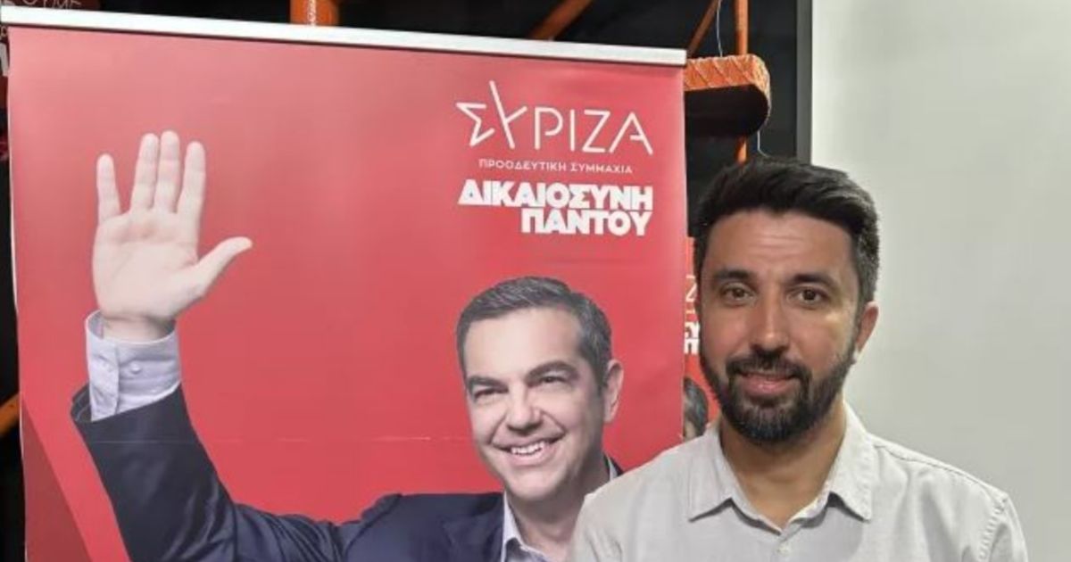 Ροδόπη: Νέα καταγγελία από τοπικό στέλεχος του ΣΥΡΙΖΑ | Ειδησεις ...