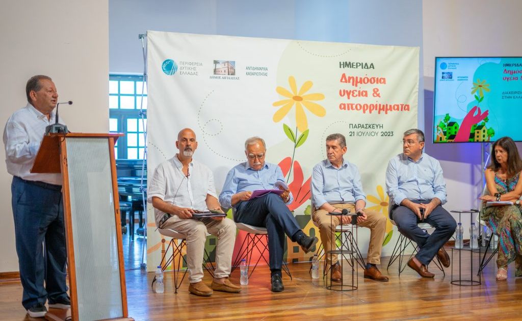 Δήμος Αιγιαλείας: Παράδειγμα προς μίμηση στη διαχείριση των αστικών ...