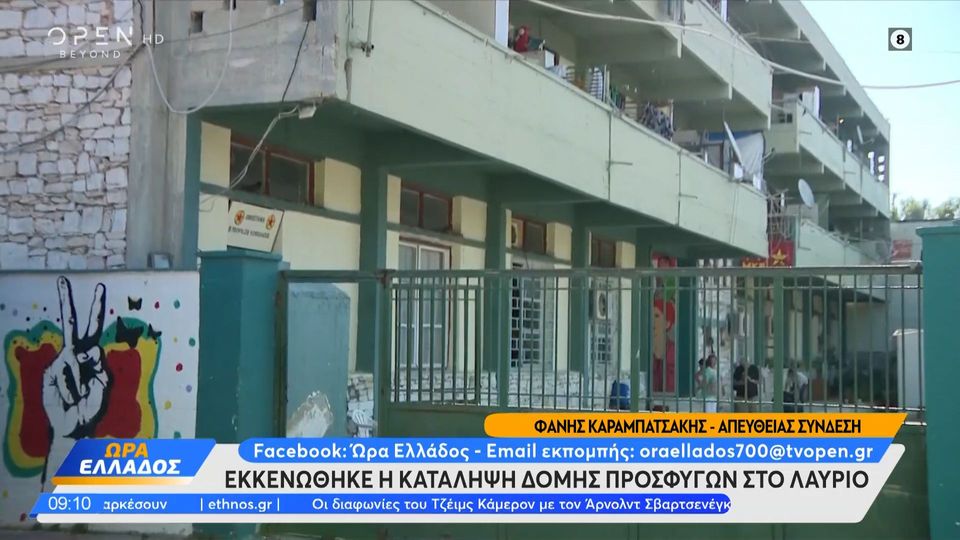 Εκκένωση κατάληψης στο Λαύριο: Ακατάλληλο το κτίριο, μεταφέρθηκαν σε ...