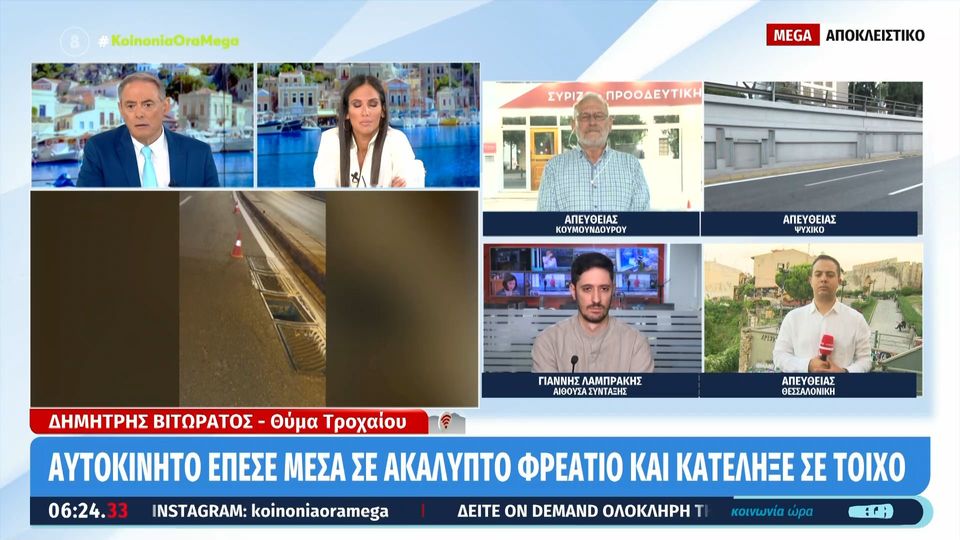 Λεωφόρος Κηφισίας: Αυτοκίνητο έπεσε μέσα σε ακάλυπτο φρεάτιο και ...