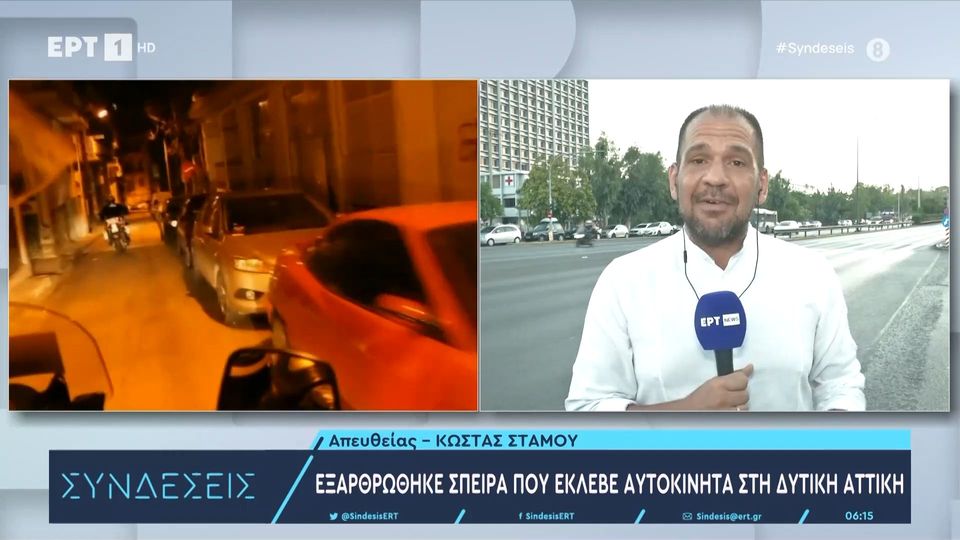 Εξαρθρώθηκε σπείρα που έκλεβε αυτοκίνητα στη Δυτική Αττική | Ειδησεις ...
