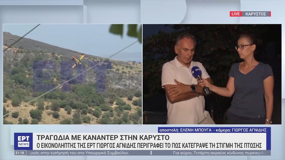 «Αυτό το πλάνο θα με στοιχειώνει, μπήκε στην ψυχή μου» – Ράκος ο ...