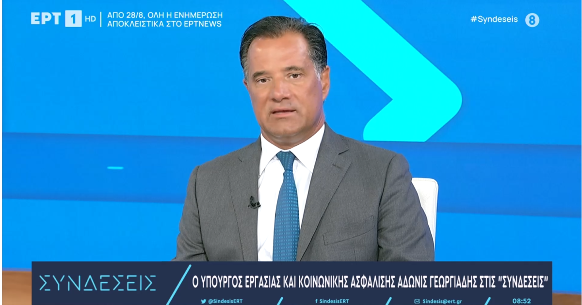 Άδωνις: Προχωράμε σε νέα μείωση των ασφαλιστικών εισφορών | Ειδησεις ...
