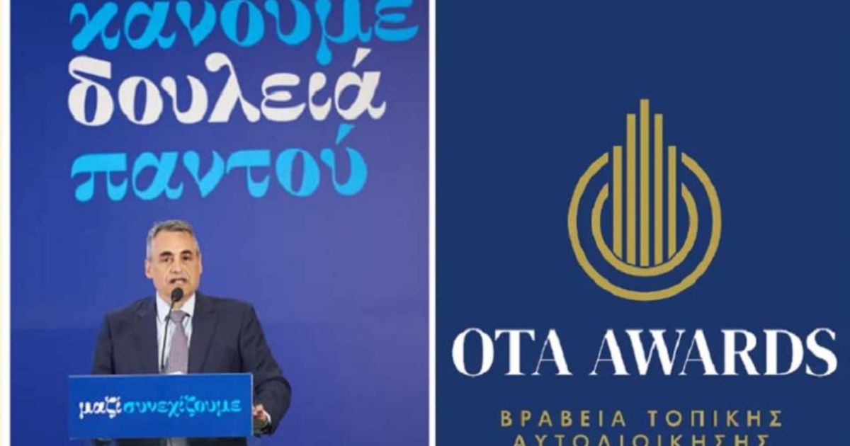 Τζιούμης: «Επιβραβεύθηκε η κοινωνική μας πολιτική και η στήριξη στα ...
