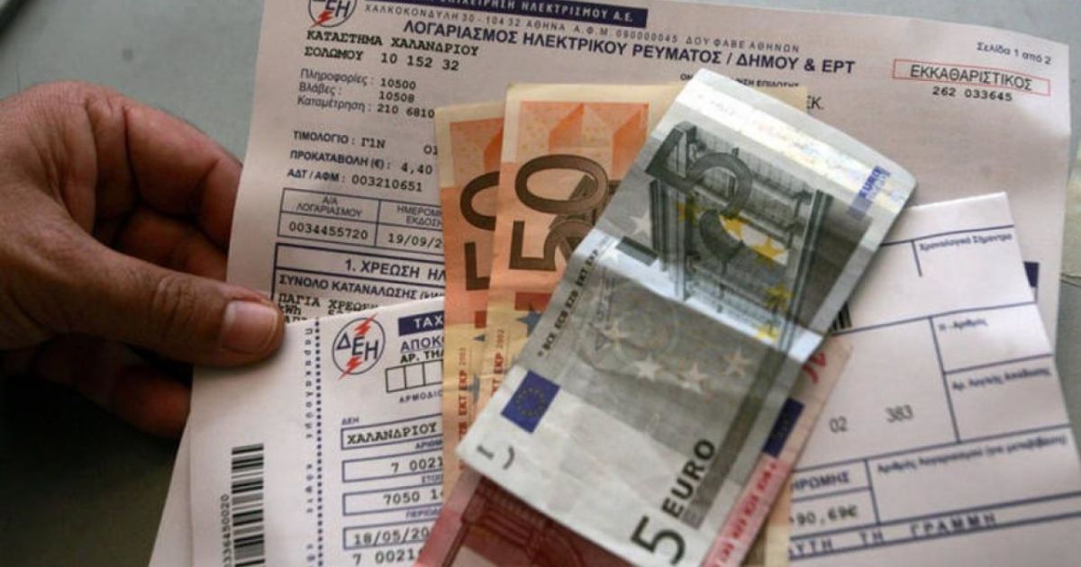 Κοινωνικό τιμολόγιο: Άνοιξε η πλατφόρμα - Όλα τα βήματα για να κάνετε ...