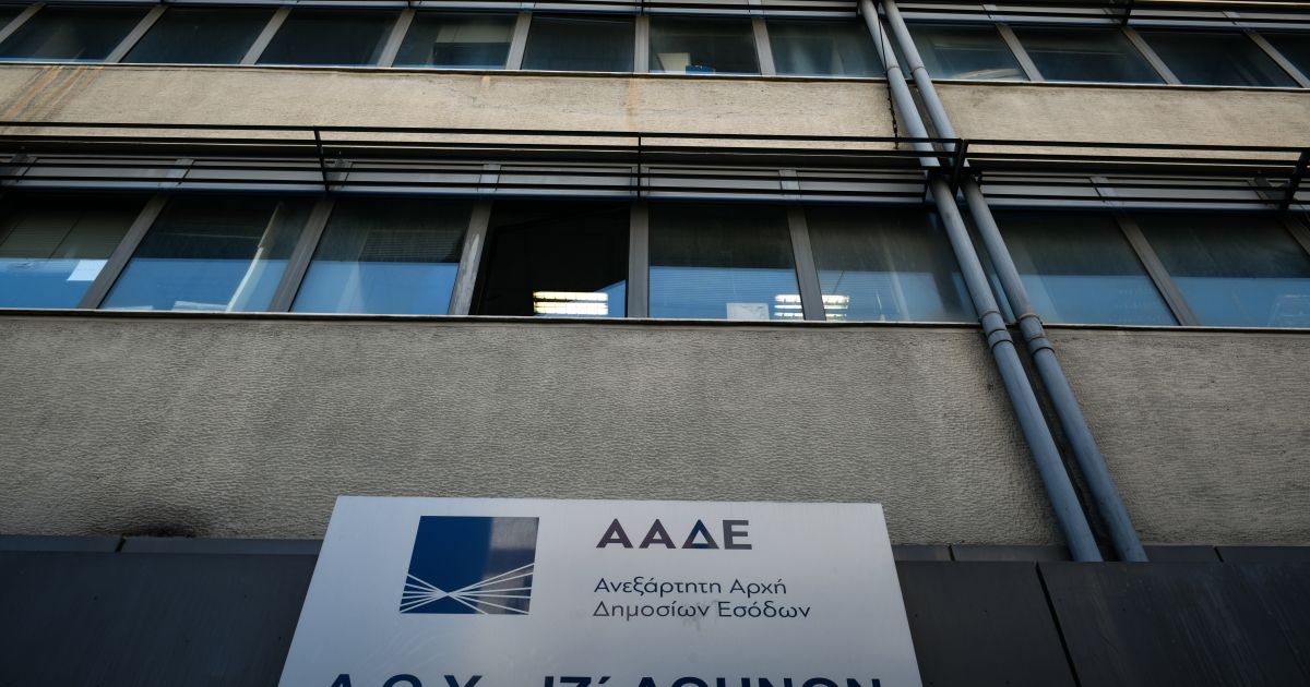 ΑΑΔΕ: Ενσωμάτωση αρμοδιοτήτων πέντε επιπλέον ΔΟΥ στο ΚΕΒΕΙΣ Αττικής ...