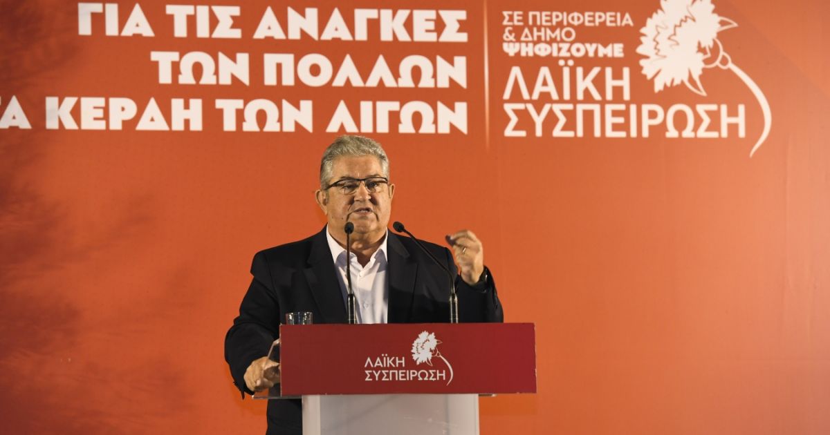 Κουτσούμπας: Την Κυριακή να πάθει η κυβέρνηση το πρώτο μεγάλο στραπάτσο ...