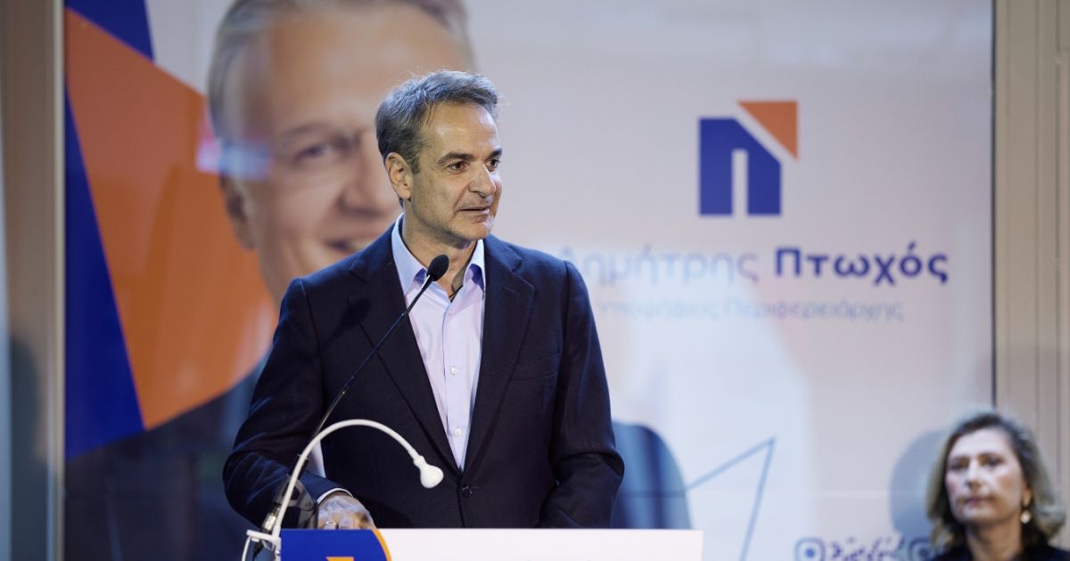 Στην εκδήλωση Πτωχού ο Μητσοτάκης: Θέλω να κερδίσουμε τον μέγιστο ...