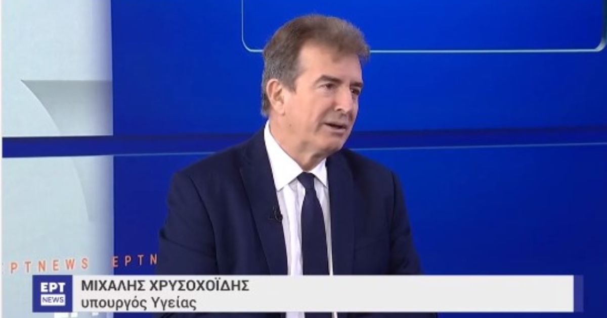 Χρυσοχοϊδης: Έρχονται 17 μονάδες εγκεφαλικών-Γενναία κίνητρα στους ...