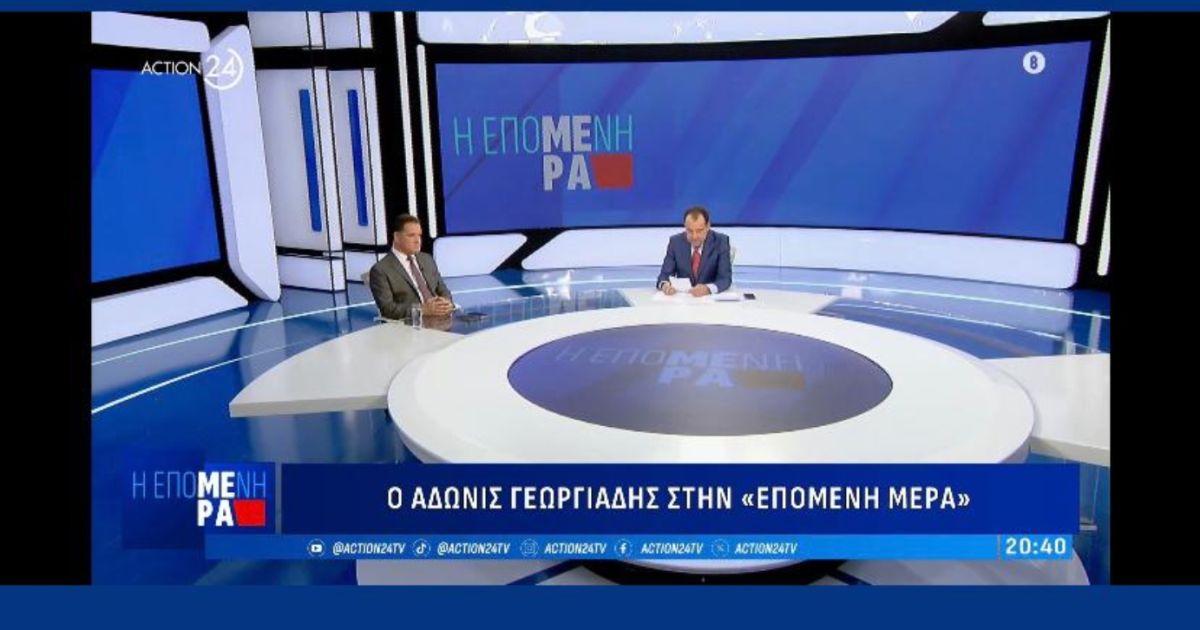 Άδωνις: Οι επικουρικές συντάξεις θα έχουν μειωθεί κατά 40.000 ως το ...