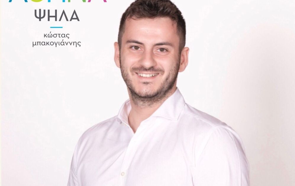 Στέλιος Πολίτης: Η νέα επιλογή στην 6η Κοινότητα της Αθήνας | Ειδησεις ...
