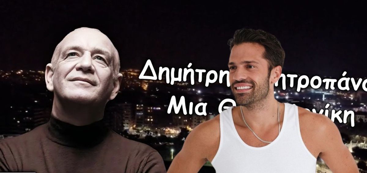 Η τεχνητή νοημοσύνη έβαλε τη φωνή του Μητροπάνου σε τραγούδι του ...