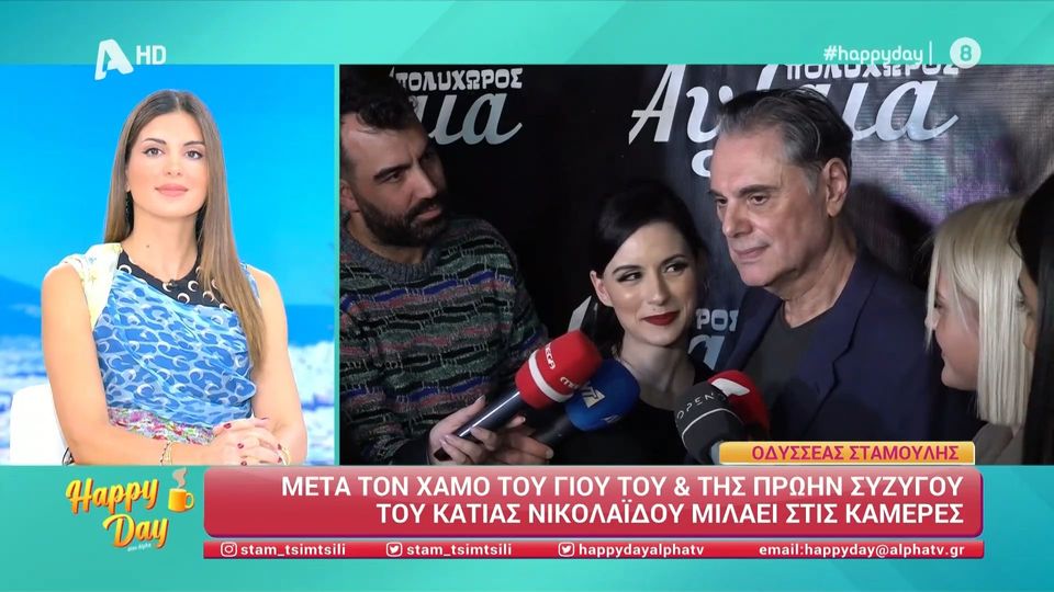 Σταμούλης: Μετά τον χαμό του γιου του & της πρώην συζύγου του, Κ ...