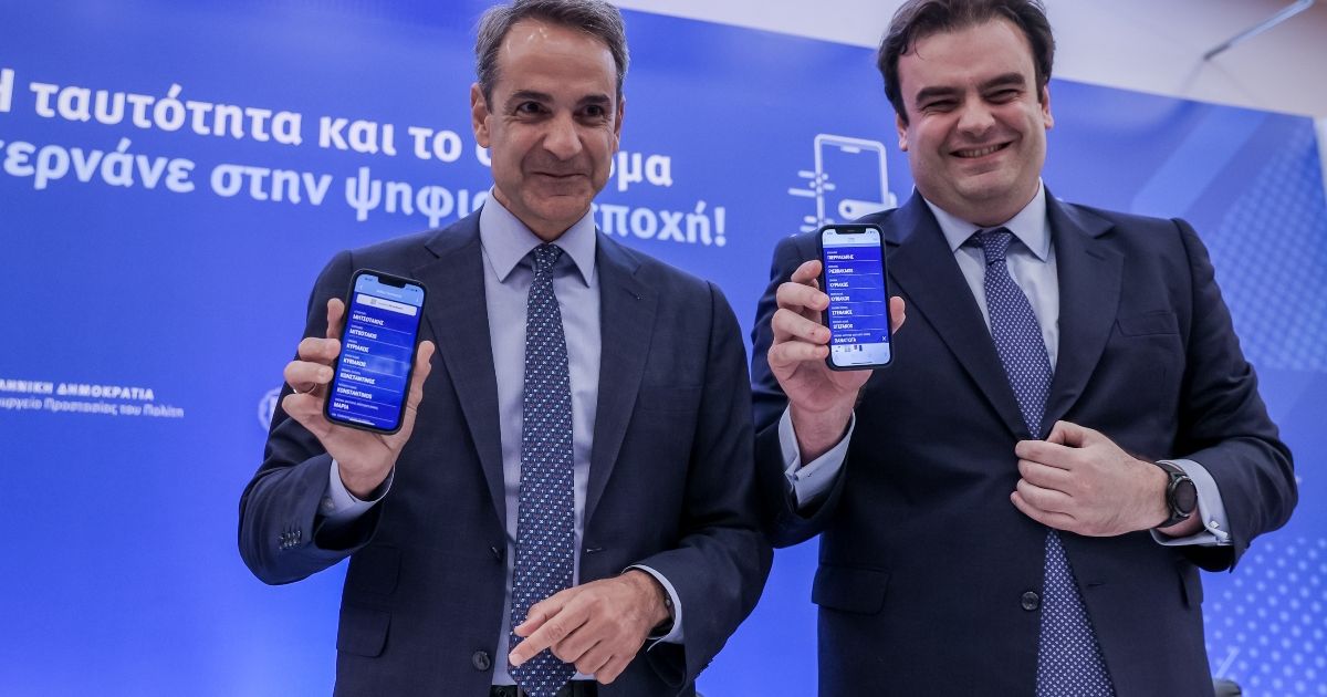 Μητσοτάκης - Πιερρακάκης παρουσιάζουν το ν/σ για την Επαγγελματική ...