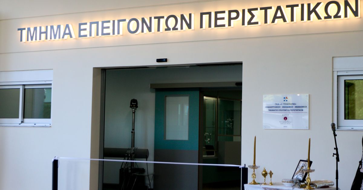 Πλατφόρμα για τα ραντεβού σε νοσοκομεία, ψηφιακός φάκελος υγείας ...