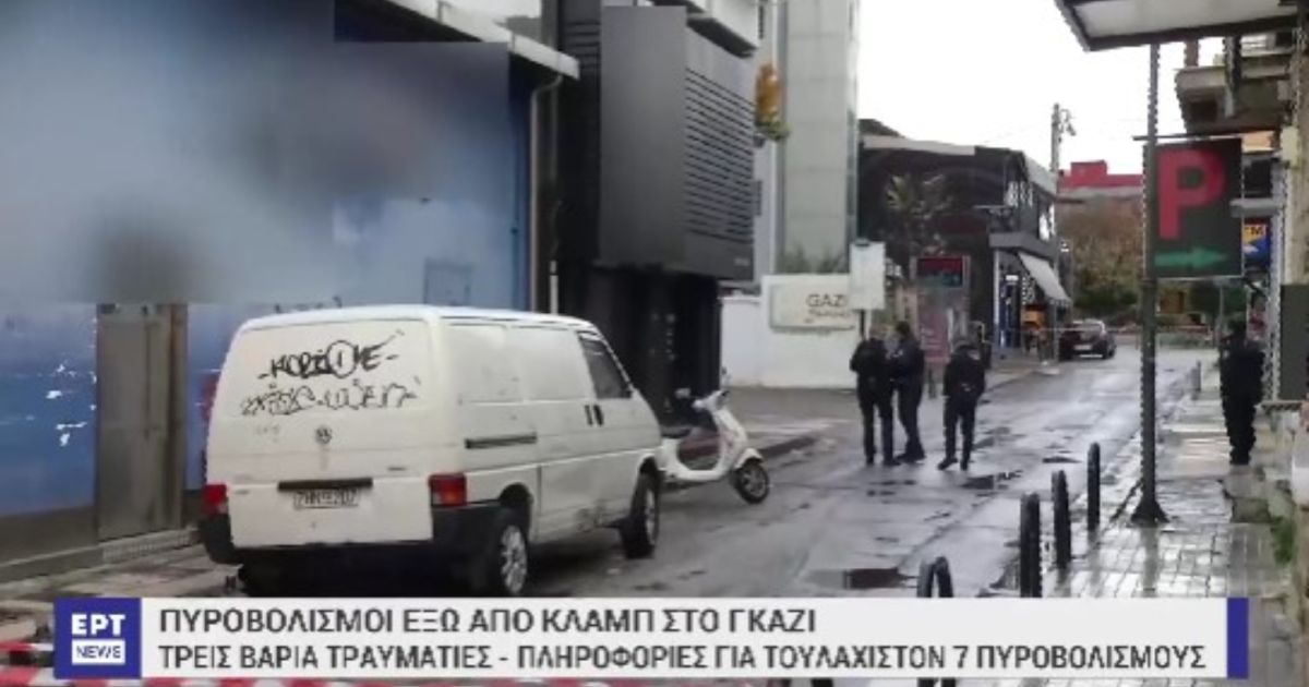 Αναζητείται οπτικό υλικό από τους πυροβολισμούς στο Γκάζι ...