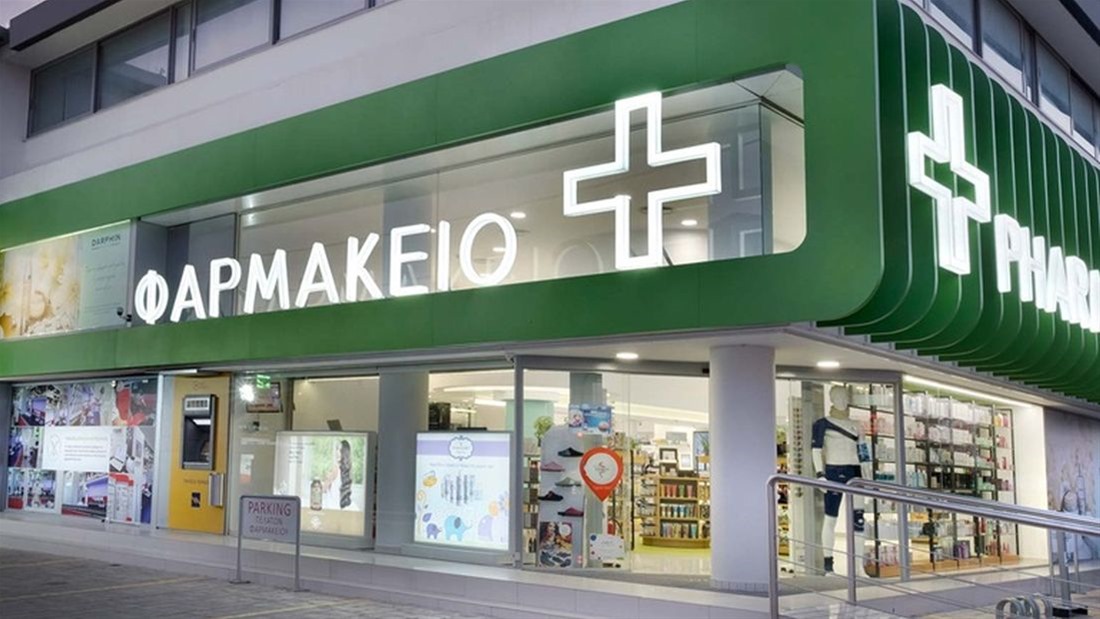 Ποια φαρμακεία εφημερεύουν σήμερα | Ειδησεις | Pagenews.gr