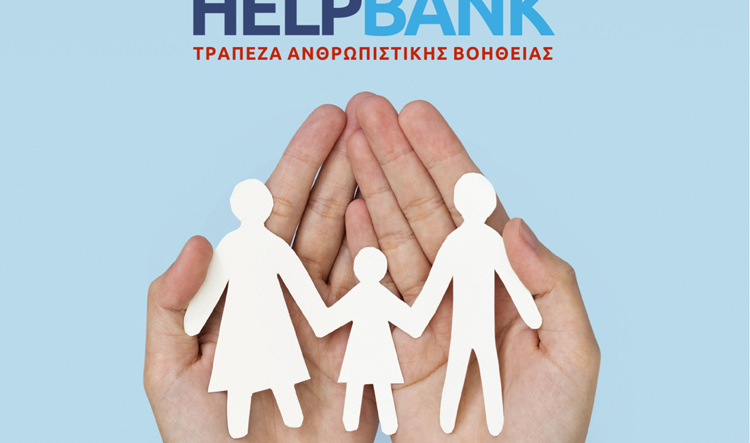 Ιδρύθηκε η Ανθρωπιστική Τράπεζα HELLAS HELPBANK από την Ακαδημία Εθελοντισμού HelpHellas ...