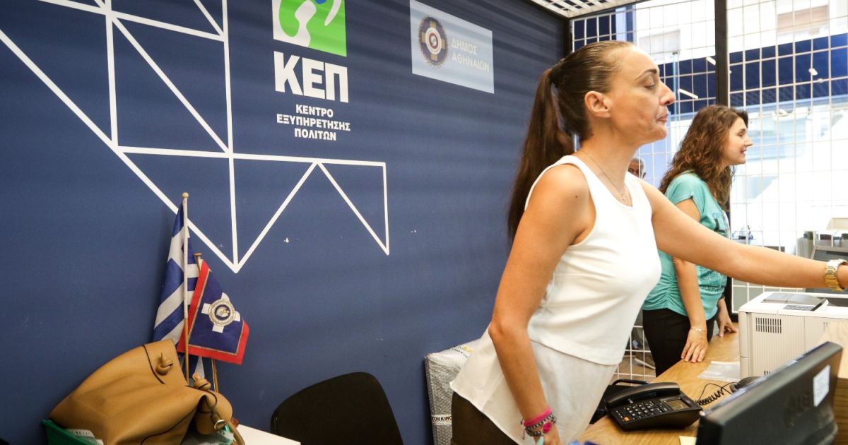 ΑΣΕΠ 3ΓΒ/2023: Ερχονται μόνιμες προσλήψεις στα ΚΕΠ όλης της Ελλάδας ...