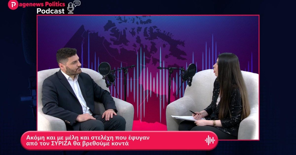 Τεμπονέρας: Ακόμη και με μέλη που έφυγαν θα βρεθούμε στην ίδια όχθη των ...