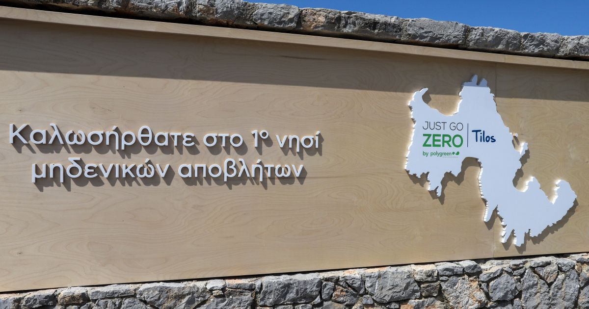 Σύνοδος ΥΠΕΝ: Οι επενδύσεις στην ανακύκλωση ανοίγουν πάνω από 700.000 ...