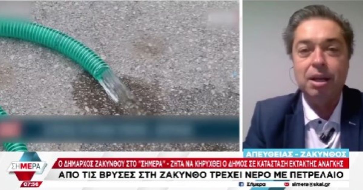 Από τις βρύσες τρέχει νερό με πετρέλαιο–Να κηρυχθεί σε κατάσταση ...