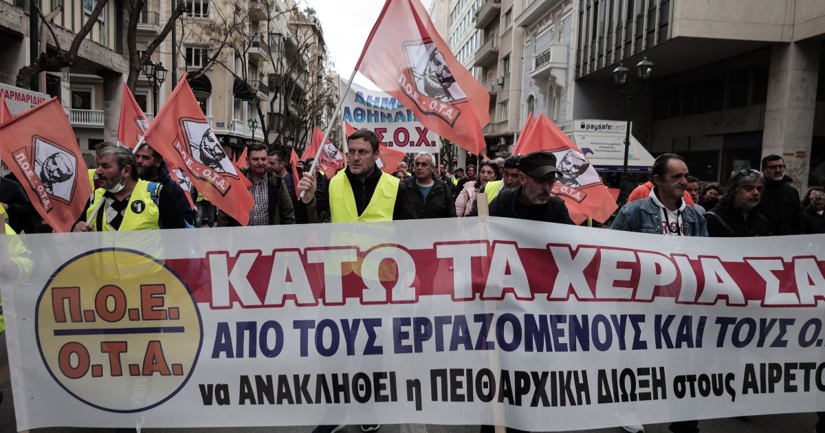 Σε απεργιακό κλοιό η χώρα - Πώς θα κινηθούν τα ΜΜΜ | Ειδησεις | Pagenews.gr